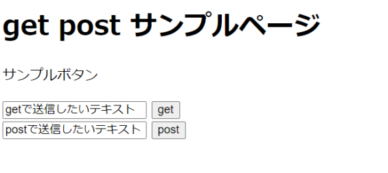【spring】get・postによる画面遷移と値の受け渡し | よねの暇つブログ