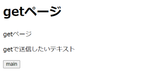【spring】get・postによる画面遷移と値の受け渡し | よねの暇つブログ